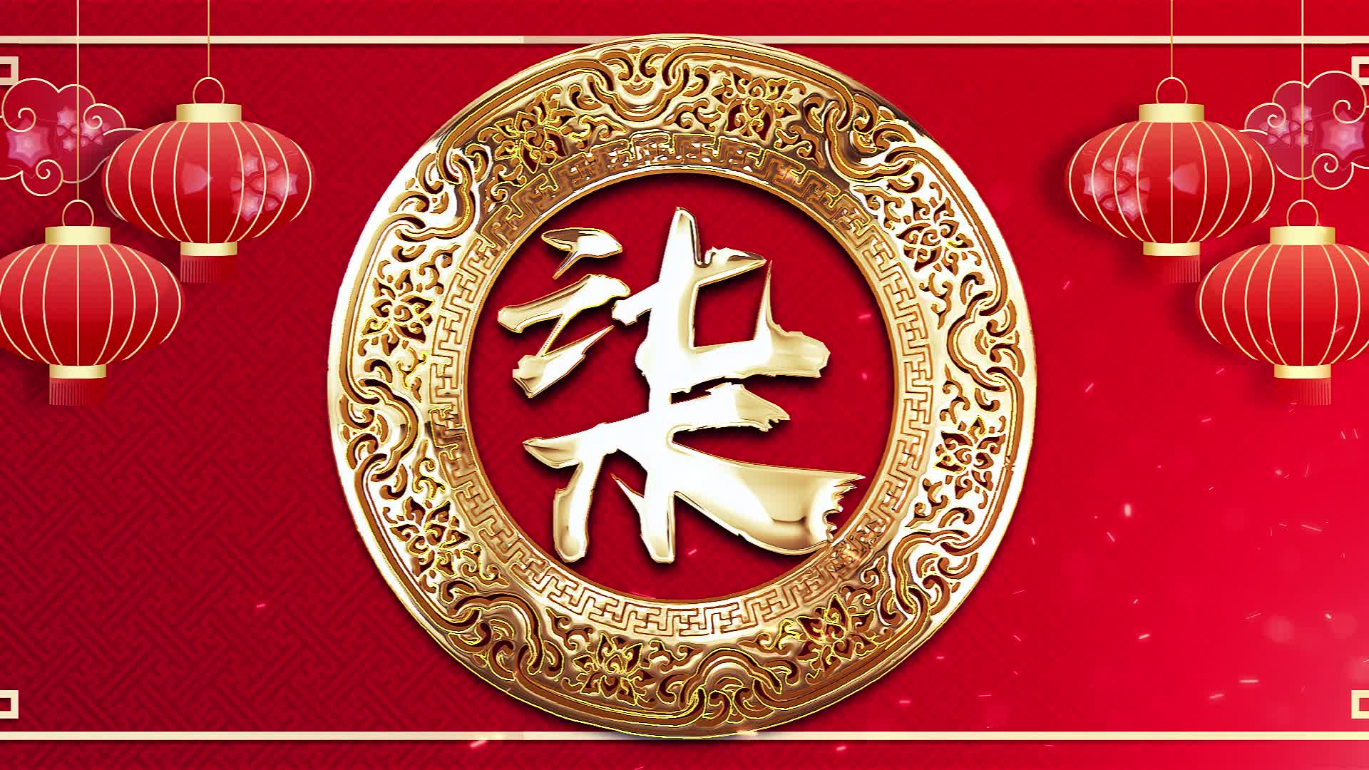 419860 春节晚会 过年好 新年好 开门红 蛇年 2025 中国年 活泼 欢快气氛（此素材仅供学习参考 禁止商用）